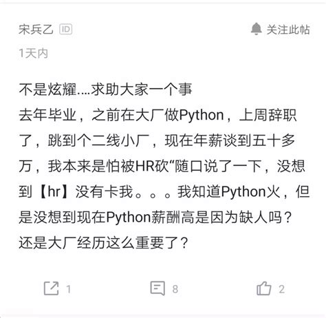 毕业1年，跳槽二线城市做python，年薪50多万” Csdn博客