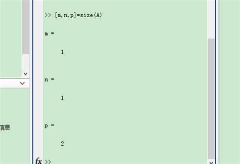 MATLABsize函数用法 360新知