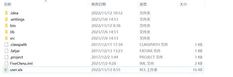 Java实现五子棋小游戏（附源码）java五子棋登录和注册 Csdn博客