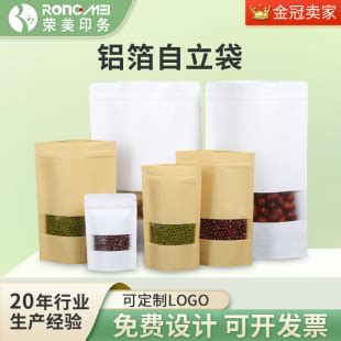 透明牛皮纸自封袋批发磨砂开窗自立袋茶叶坚果零食食品包装袋定制 阿里巴巴