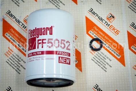 FF5052 Топливный фильтр (3931063) Fleetguard