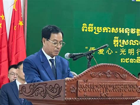 មន្ទីរពេទ្យព្រះកេតុមាលា ប្រកាសអនុវត្តគម្រោង សប្បុរសធម៌ក្នុងប្រទេសកម្ពុជា ក្តីស្រឡាញ់ប្រជាជនចិន