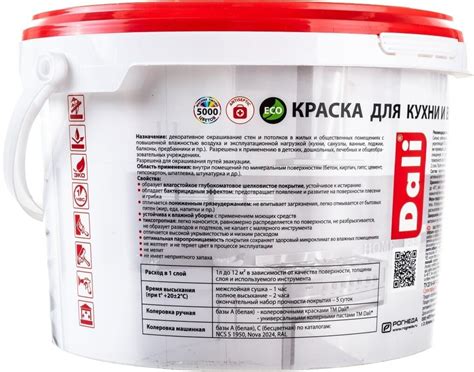 Краска акриловая латексная DALI для кухни и ванной влагостойкая ...