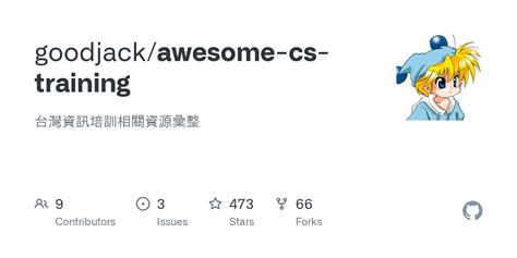 Github Goodjack Awesome Cs Training