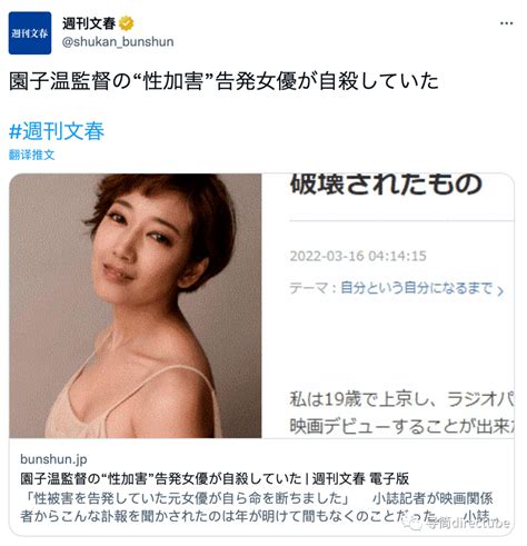 告发日本导演园子温性侵害的女演员千葉美裸自杀离世电影作品关系