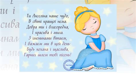 Привітання з днем народження Ангеліна Youtube