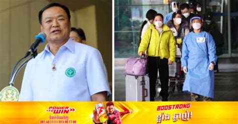 ប្រទេសថៃ នឹង មិន ដាក់ វិធានការ តឹងរ៉ឹង ចំពោះ អ្នក ធ្វើ ដំណើរ មក ពី ប្រទេស ចិន នោះទេ Khmernote