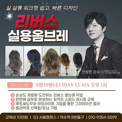 서울미용학원s3 아카데미 서울캠퍼스 Added A New 서울미용학원s3 아카데미 서울캠퍼스