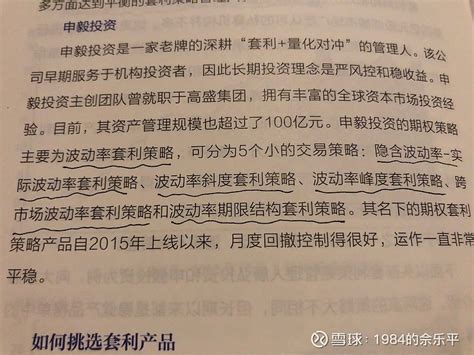 书单厚雪长坡 雪球做了个私募合格投资者认证就能免费领这本书本以为是一本彻头彻尾的私募广告书随手翻了下大吃一惊 里面的私募五种