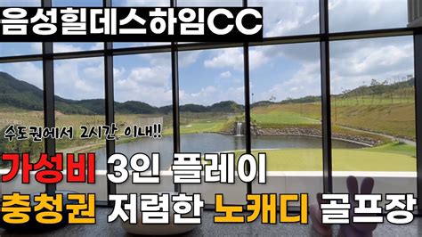 힐데스하임 컨트리클럽