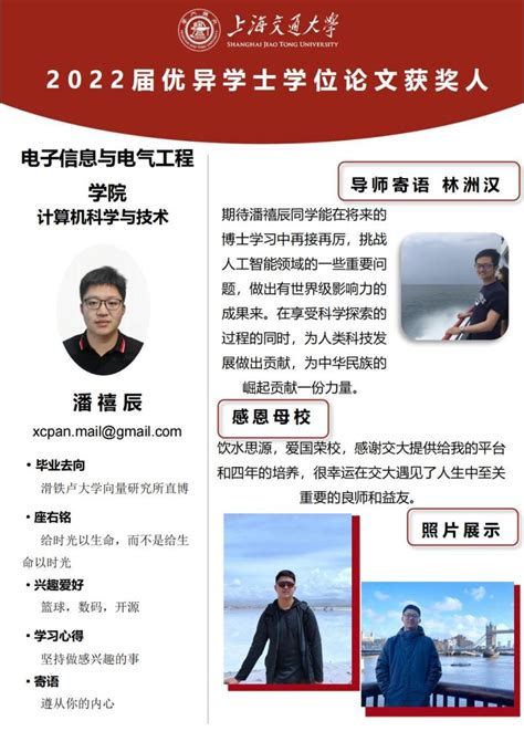 基于预训练模型的多模语音识别系统 上海交通大学 实践教学学生成果展示平台