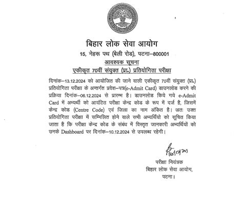 Bpsc 70th Cce Prelims 2024 Education