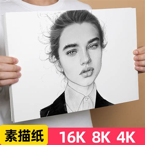 100张初描素描纸8k画纸美术生专用水粉画纸速写16k大白纸4k画纸幼儿园儿童水彩学生涂鸦马克彩铅纸八开纸张虎窝淘