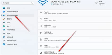 Windows11如何设置网络和互联网的高级设置 360新知