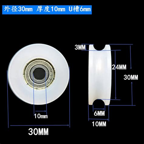 U型v型h型槽尼龙轴承滚轮门窗滑轮推拉门塑料轮机械滑轮支持定制虎窝淘