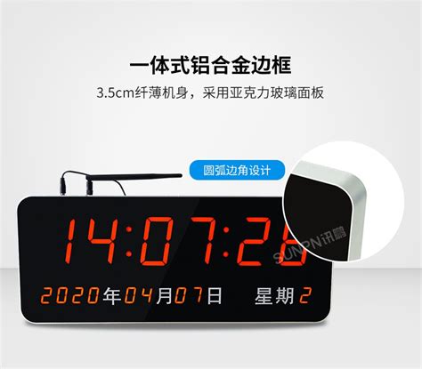 网络校时电子钟苏州讯鹏智能科技有限公司官网