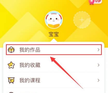 喜马拉雅儿童如何录音 怎么在喜马拉雅儿童录制自己的作品 历趣