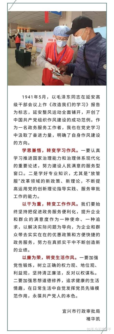 向史而新丨学好党史“必修课”，笃信躬行知行合一 知乎