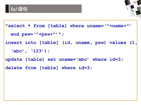 20181123 面向对象与多线程综合实验 数据库操作 教师:段鹏飞 Ppt Download 20181123 面向对象与多线程综合实验 数据库操作 教师:段鹏飞 Ppt Download