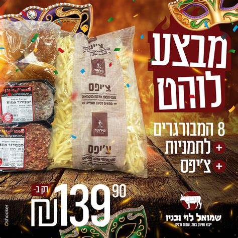 שמואל לוי ובניו Beersheba