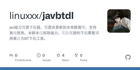GitHub linuxxx javbtdl jav磁力资源下载器资源会更新到本地数据库支持离线使用本脚本仅抓取磁力实际资源的下载需要调用第三方BT下载工具