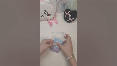 포장하고 있는 멤버를 맞춰보십시오 포용계 포장계 포카계 포카포장 아이브 스위치 퀴즈 Youtube