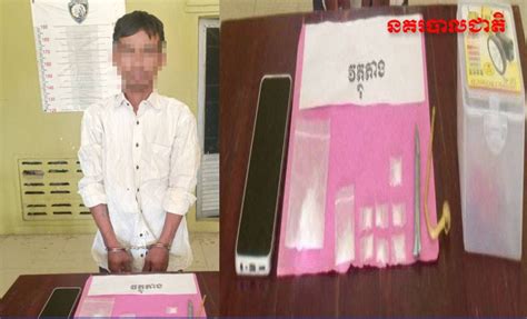 ឃាត់ខ្លួនជនសង្ស័យម្នាក់ ពាក់ព័ន្ធនឹងគ្រឿងញៀន នៅស្រុកភ្នំស្រួច នគរដ្រេហ្គន