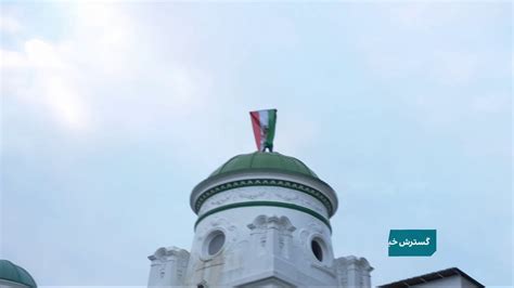پرچم شیر و خورشید بر بالای ساختمان مرکز اسلامی لندن Youtube