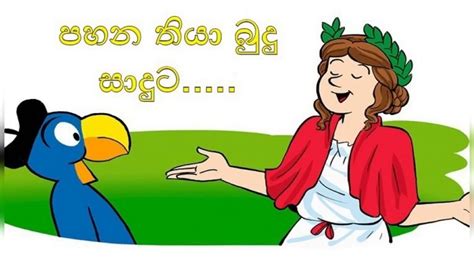 පහන තියා බුදු සාදුට Youtube