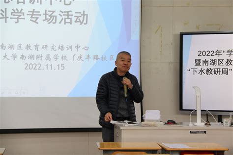 嘉兴南湖以学为中心展多元课型记嘉兴市南湖区下水教研周小学科学专场活动 小学科学教学网