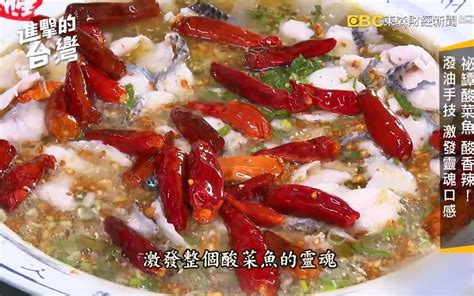台湾 台中爆红排队酸菜鱼 大分量乌鳢鱼肉鲜甜 招牌酸菜鱼 番茄鱼 龙骨高汤 酸菜 泡椒 鱼片 油条 酥炸鱼皮 炸鸡块 洛神陈皮茶 半岛食堂