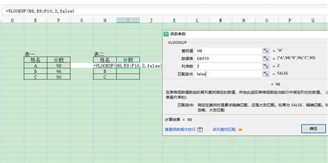 数据匹配怎么操作360新知