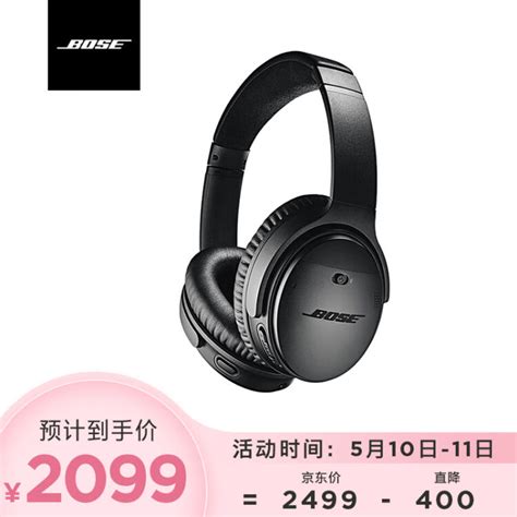Bose Quietcomfort 35 Ii无线消噪耳机—黑色 Qc35二代蓝牙降噪耳机 主动降噪 头戴式 长久续航【图片 价格 品牌 评论】 京东