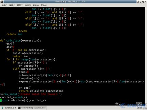 Python开发简单计算器 蓝桥云课