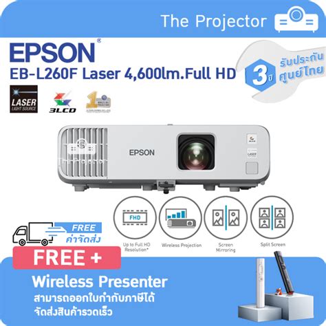 New🔥🔥 Epson Projector Laser Eb L260f 4600lm Full Hd 3lcd แถมฟรี