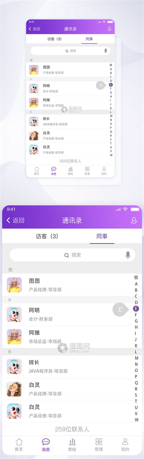 Ui Design App Address Book Purple Contact List Page Template Image Picture Free Download