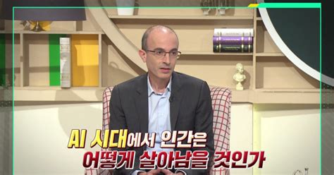 ‘이슈 Pick 쌤과 함께 통제할 것인가 통제당할 것인가 인류를 넘어설 Ai