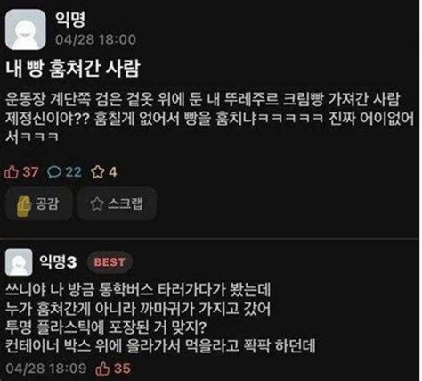 40 내 빵 훔쳐간 사람 인스티즈instiz 일상 카테고리 40 내 빵 훔쳐간 사람 인스티즈instiz 일상 카테고리