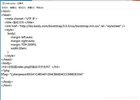 攻防世界——web新手区（全解） 小白一枚多多关注的博客 csdn博客