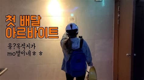 자전거타고 배달간다 Youtube