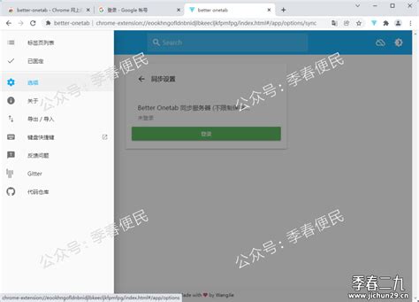 不同浏览器如何实现书签自动同步扩展插件推荐 腾讯云开发者社区 腾讯云