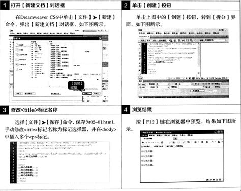 CSS标记选择器 w cschool