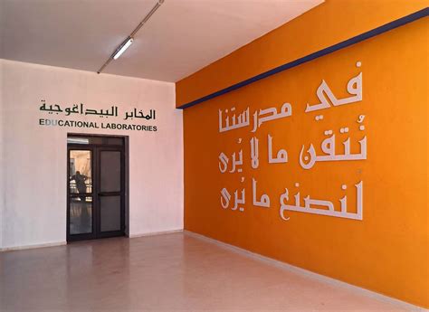 National School Of Nanoscience And Nanotechnology المدرسة الوطنية العليا في علم النانو
