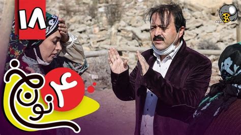 سکانس کوتاه سریال نون خ فصل ۴ قسمت ۱۸ هجدهم فیلو