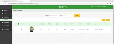 基于springboot校园便利平台，附源码数据库论文ppt，包安装调试 Csdn博客