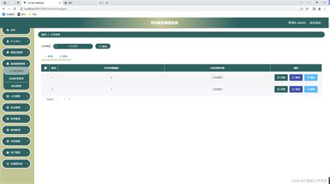 【毕业设计】基于springboot Vue的牙科就诊管理系统 Csdn博客