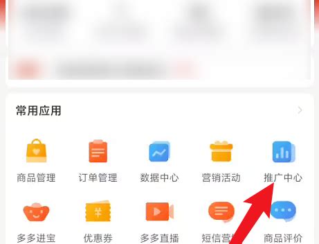 拼多多商家工作台app怎么删除 拼多多商家版删除计划方法 历趣