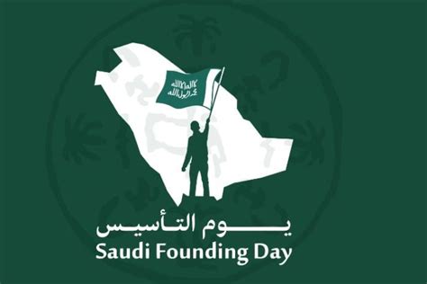 كل ما تريد معرفته عن يوم التأسيس السعودي 2024 موقع العاصمة