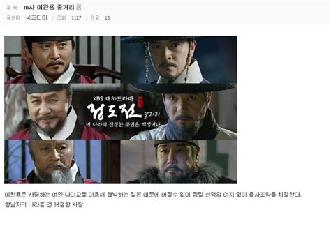 대하드라마 이완용 인스티즈instiz 인티포털 카테고리