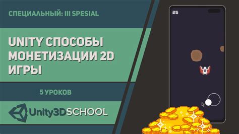 Школа Unity 3d и 2d Курсы программирования игр Создание игры